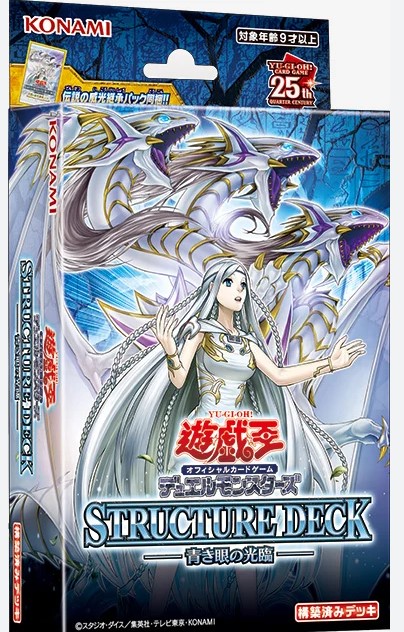 Yu-Gi-Oh Structure Deck Blue-Eyes White Destiny | Maniatic